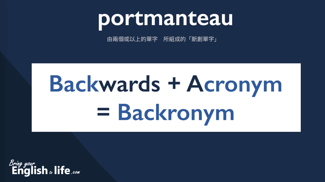 輕鬆 4 步驟創造「英文縮寫」！實例講解 acronym 中文意思 (Acronym vs. Backronym)｜牛津英文教練 Abby